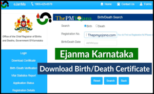 eJanma: Birth and Death Registration Simplified in Karnataka - Rajkot ...